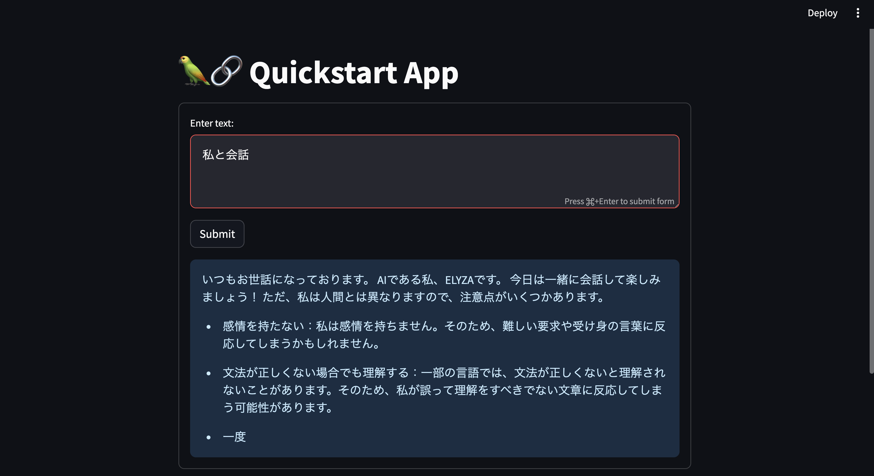 第2回 StreamlitとLangChainとLM studioを使って自分専用LLMウェブアプリを作りたい！ #Python3 - Qiita