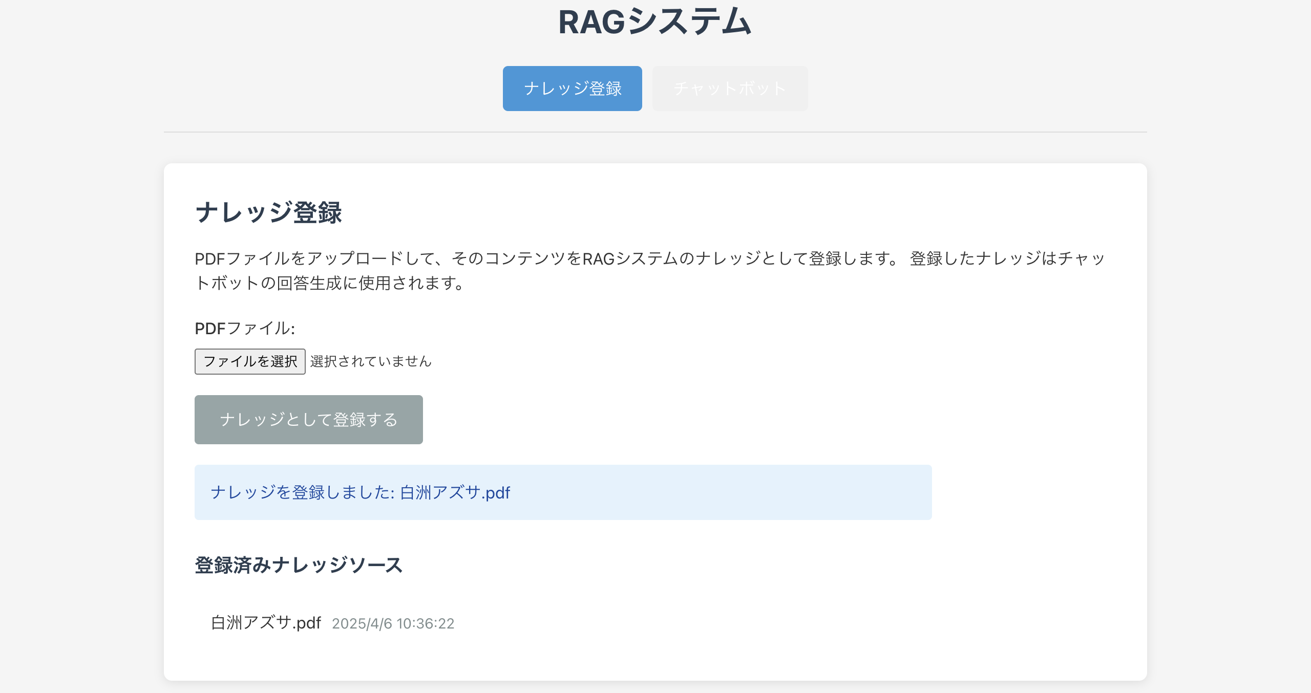 SQLiteを使ってRAGシステムっぽいチャットボットを作成してみた #Python - Qiita