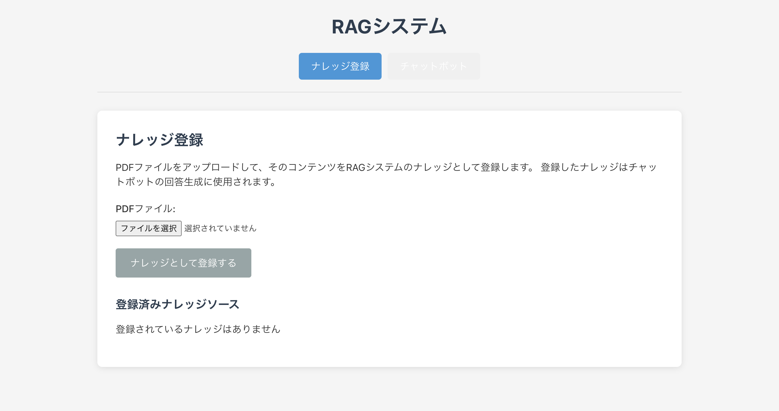 SQLiteを使ってRAGシステムっぽいチャットボットを作成してみた #Python - Qiita