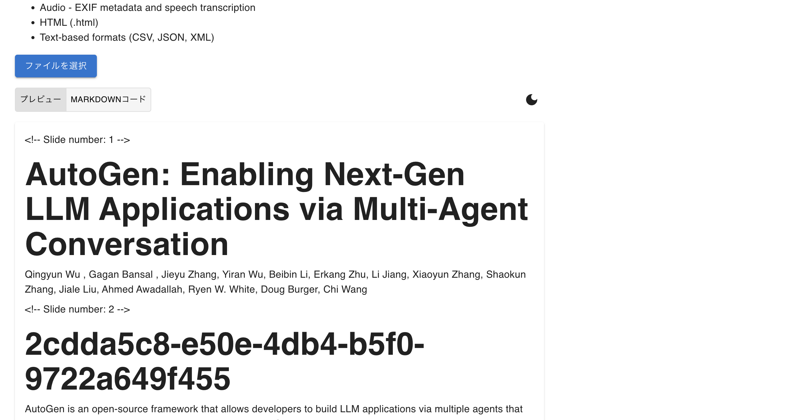【React × MarkltDown】 様々なファイル形式をMarkdownに変換するWebアプリケーションを作成してみた #TypeScript - Qiita