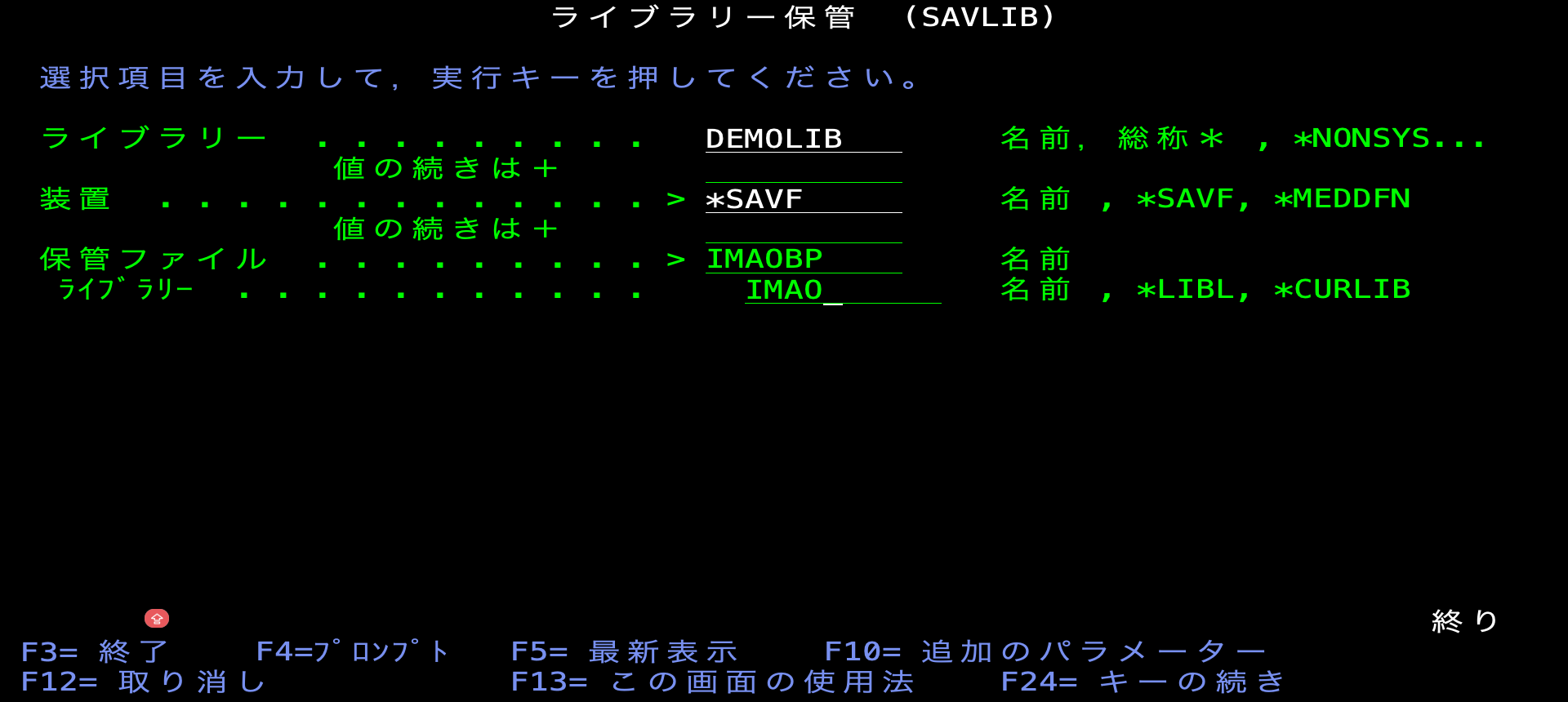 IBM i 間でのデータの転送方法 #IBMi - Qiita