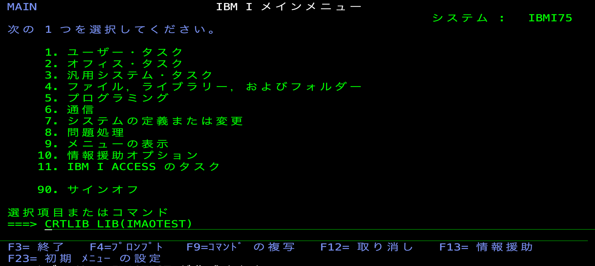 IBM i 間でのデータの転送方法 #IBMi - Qiita