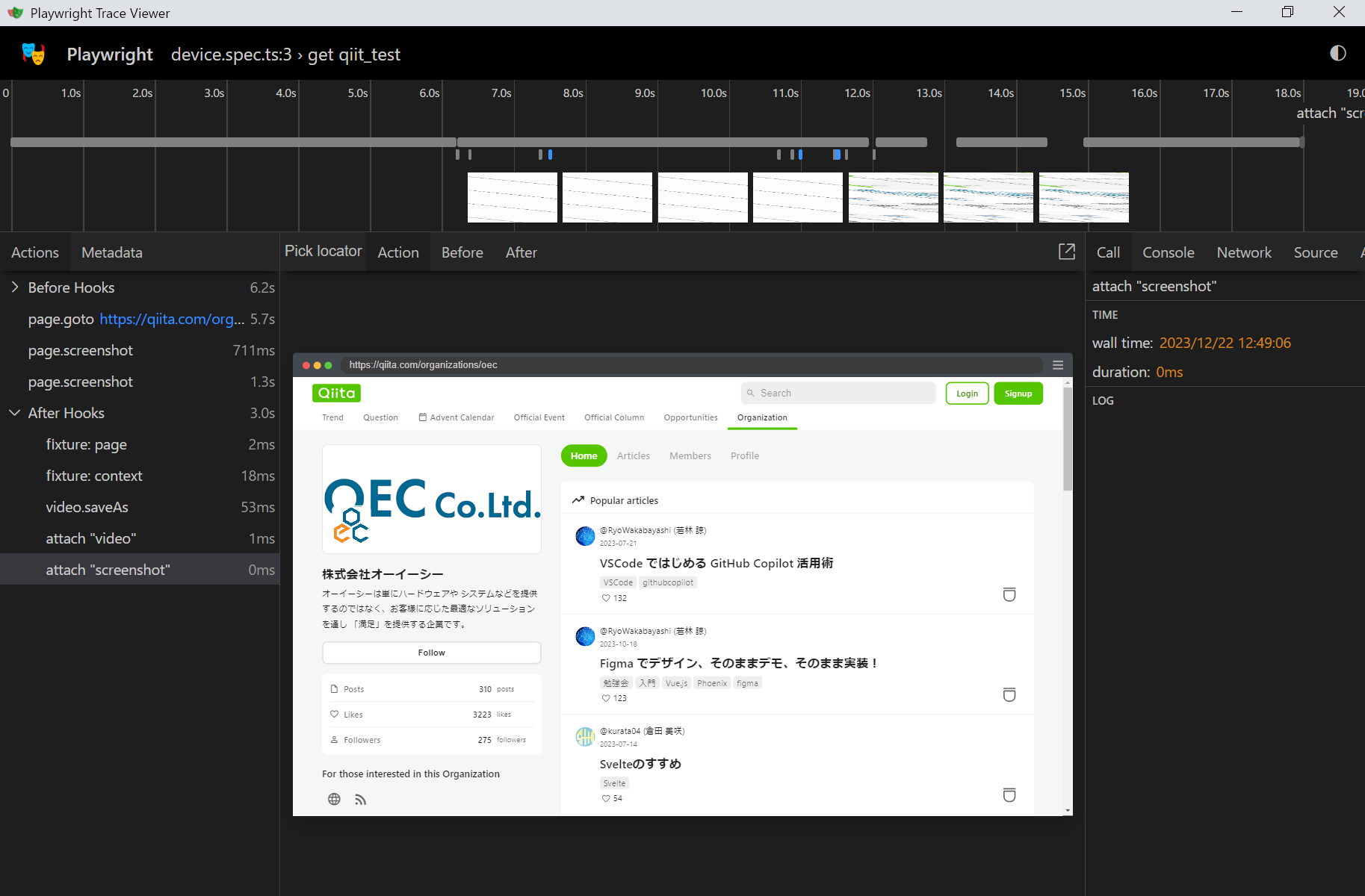 Playwrightでスクショする #テスト自動化 - Qiita