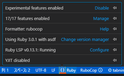 railsに合わせ、vscodeの設定の見直し #Rails - Qiita