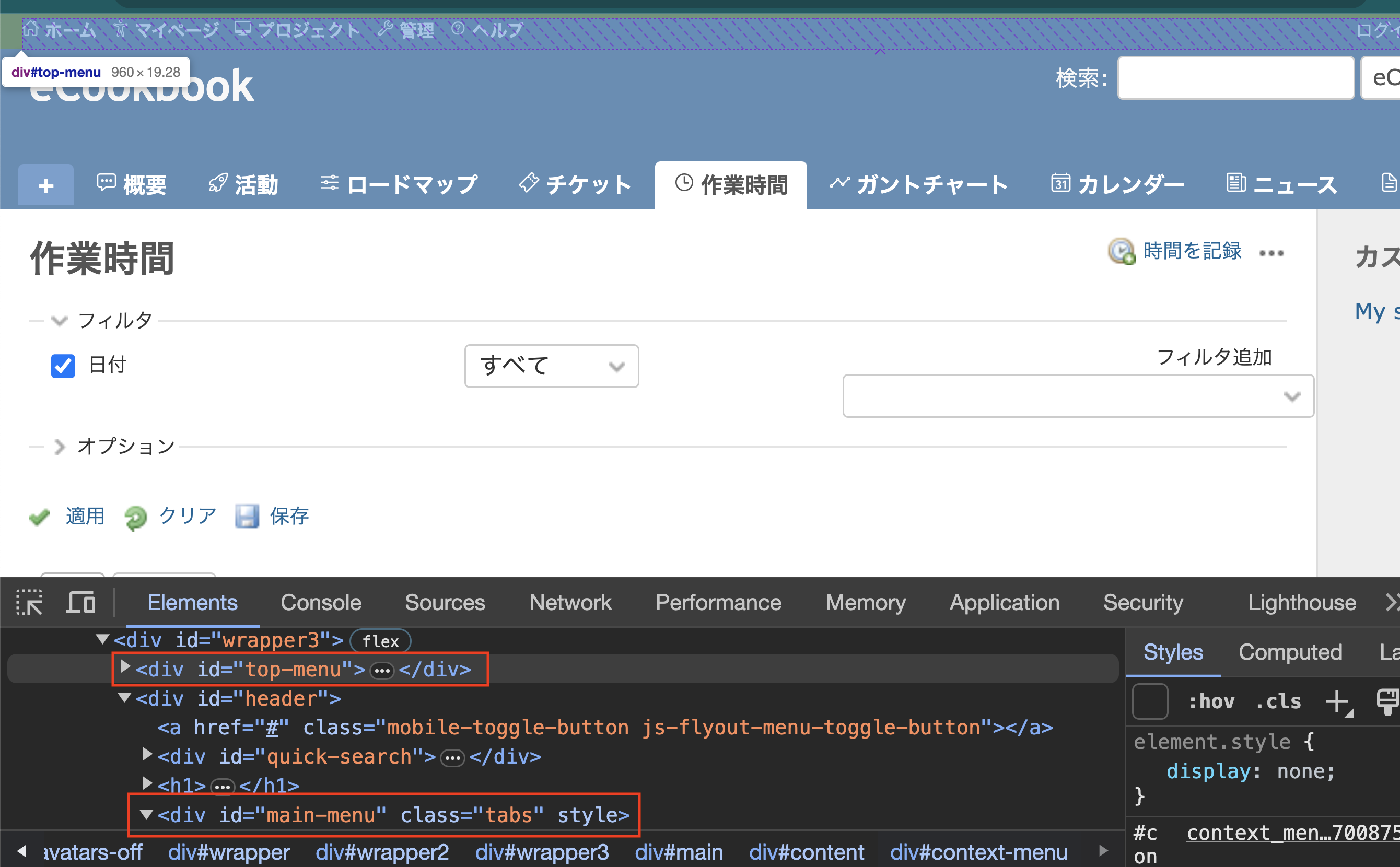 JqueryでRedmineのメニューにアイコンを入れる方法 #JavaScript - Qiita