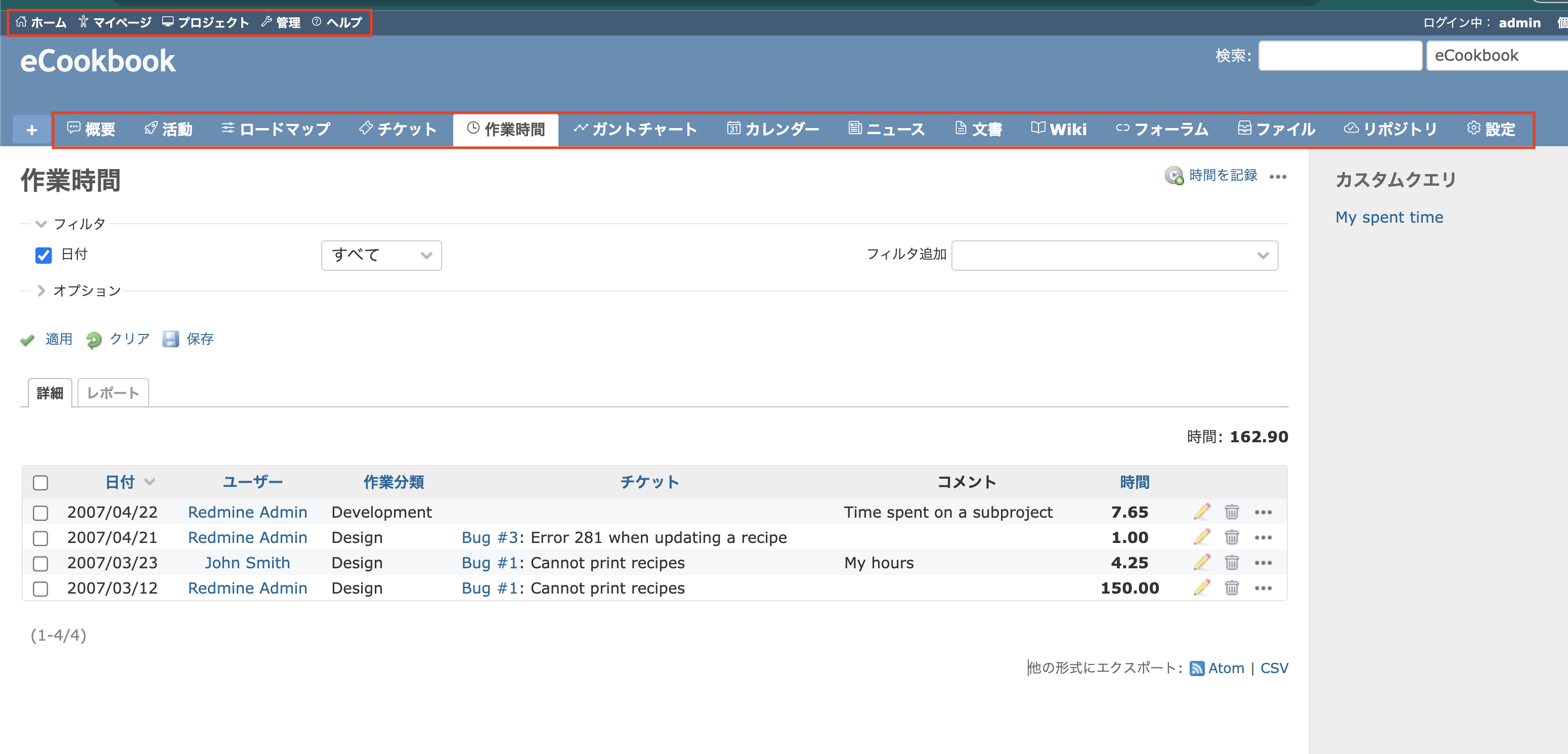 JqueryでRedmineのメニューにアイコンを入れる方法 #JavaScript - Qiita