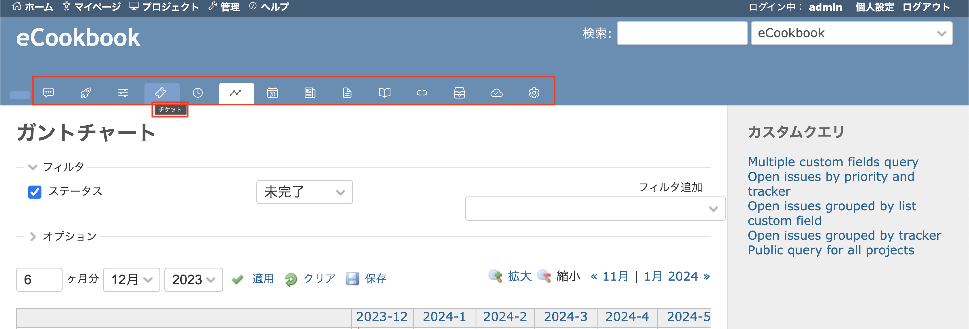 JqueryでRedmineのメニューにアイコンを入れる方法 #JavaScript - Qiita