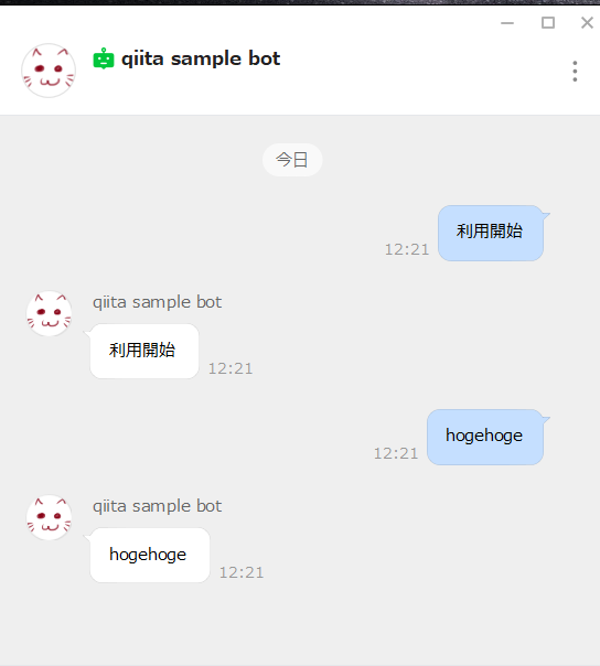 [GAS x LINE WORKS] GoogleAppsScriptでLINE WORKSのチャットBOTを作る(API2.0 ver) #bot - Qiita