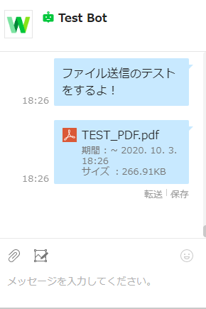 【LINEWORKS API】新機能！BOT でファイルを送受信！ #Node.js - Qiita