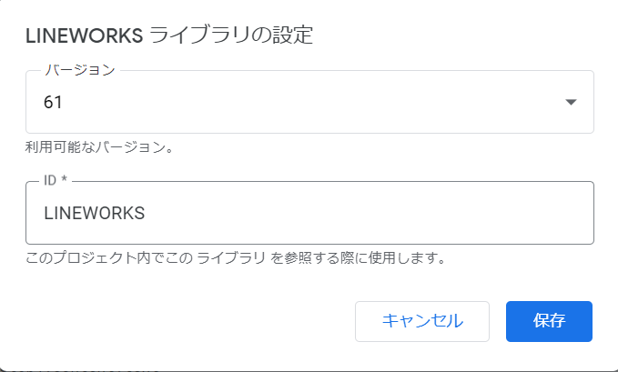 【LINE WORKS】グループトークルームで利用できるBotを作る #API - Qiita