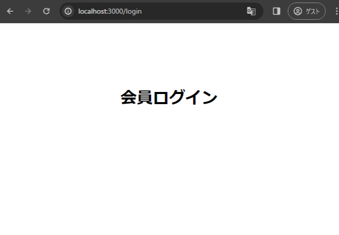 Nextjs×typescriptでモダンなwebアプリを作る ルーティング編 Approuter Qiita 