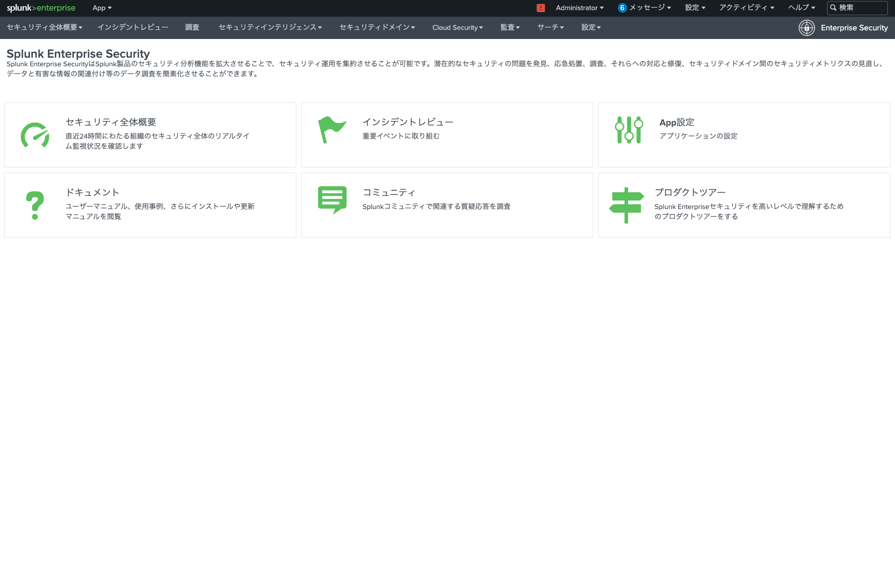 Splunk Enterprise Securityを使ったSIEM検知ルール(相関サーチ)の探し方!! #soc - Qiita