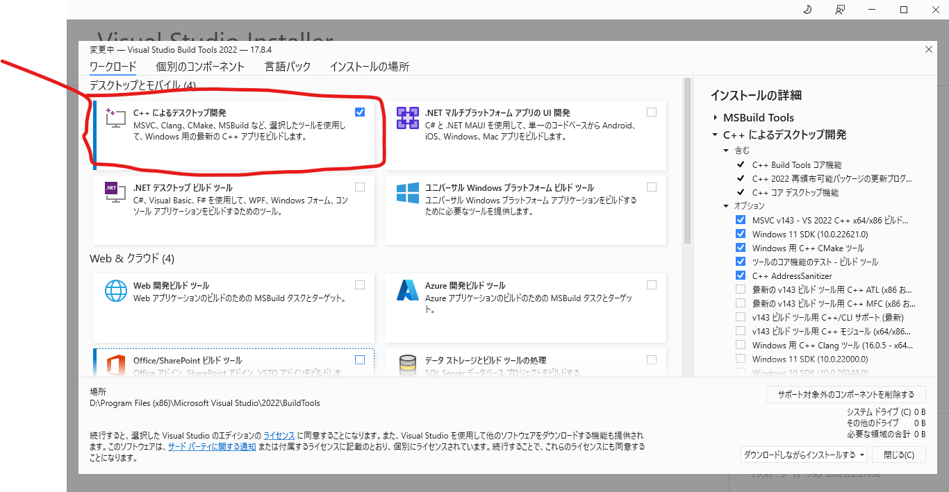 llama-cpp-pythonのインストールの仕方 #Python - Qiita