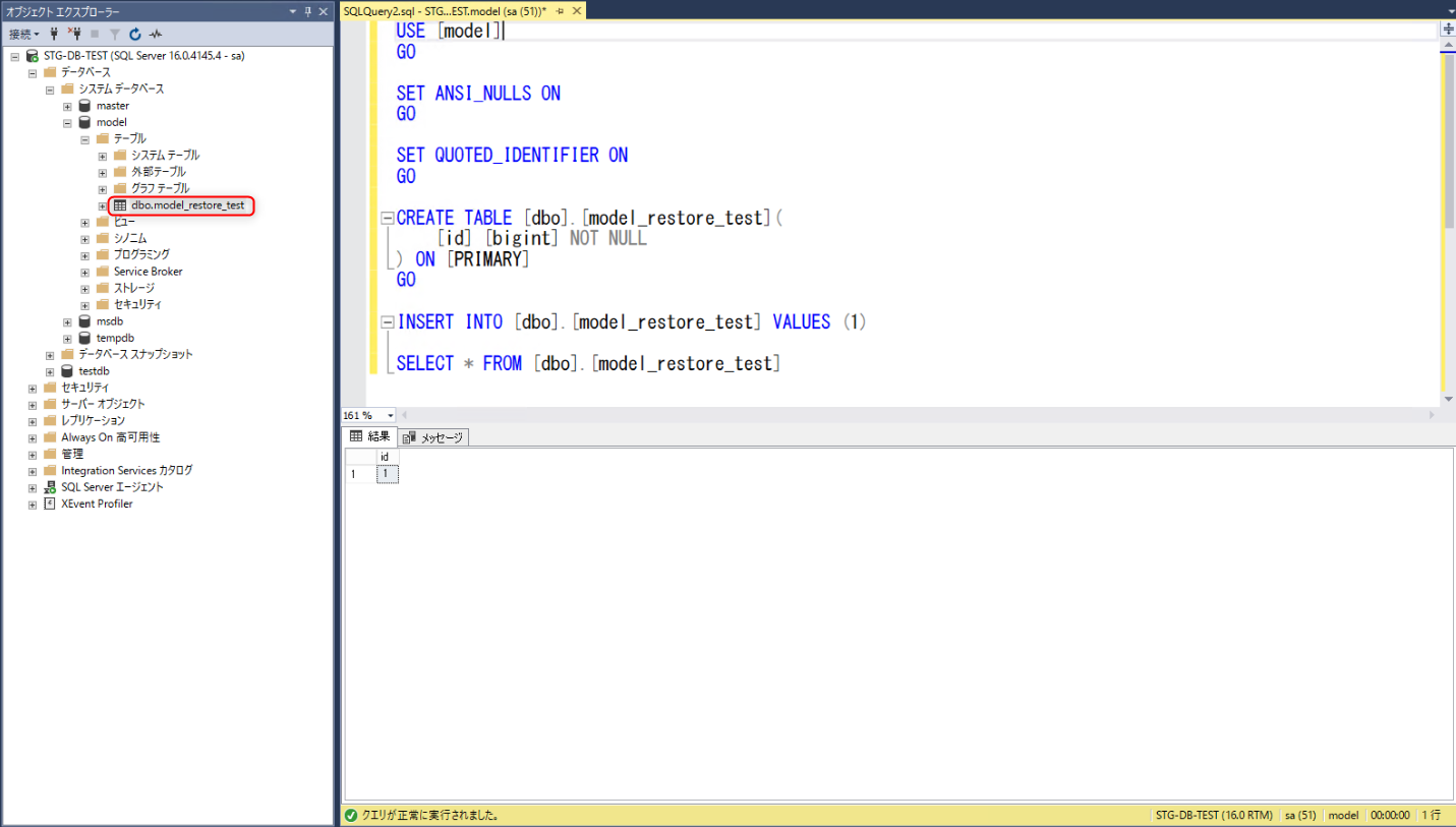 SQL Serverのシステムデータベースをリストアする #SQLServer - Qiita