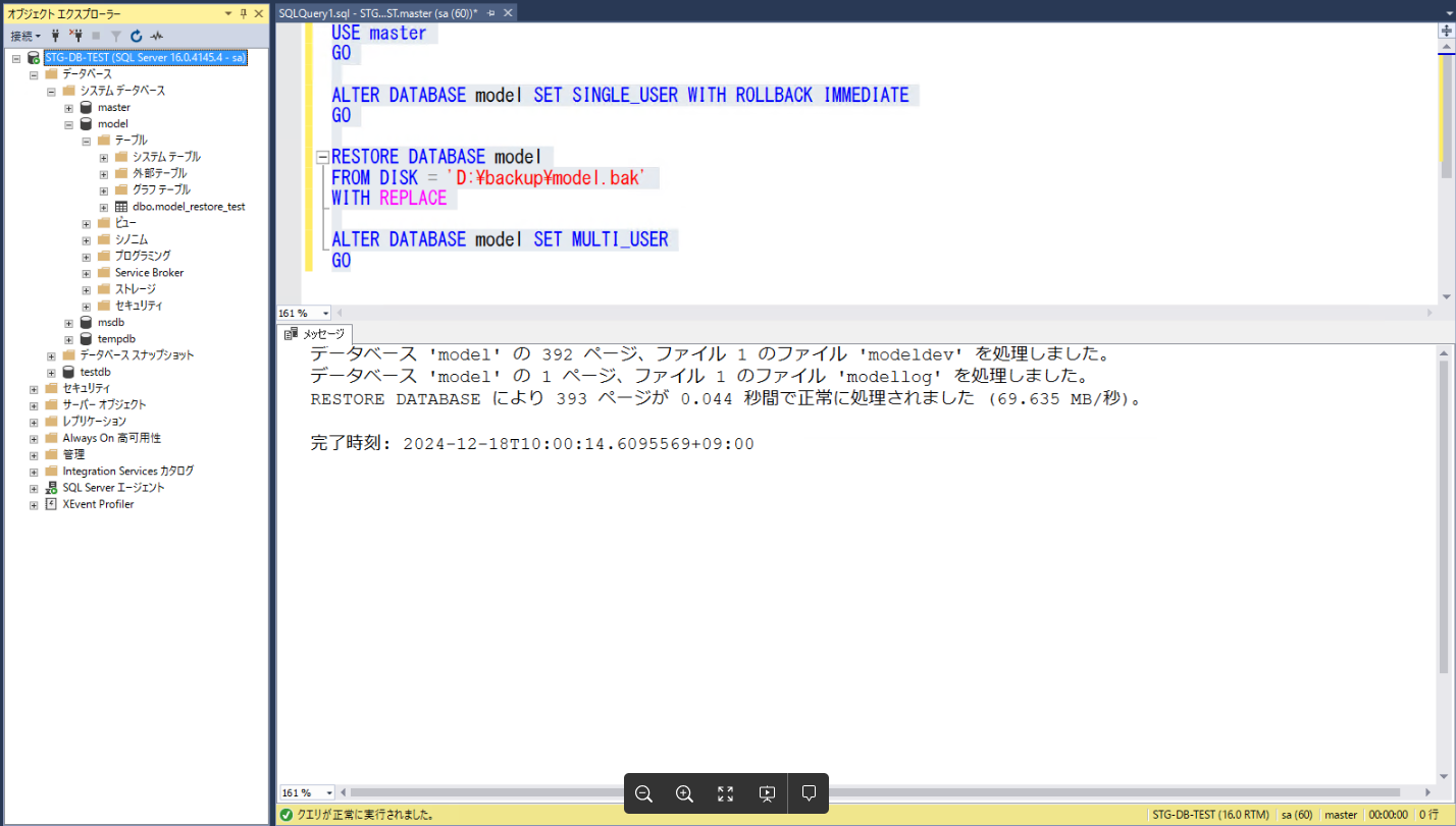 SQL Serverのシステムデータベースをリストアする #SQLServer - Qiita