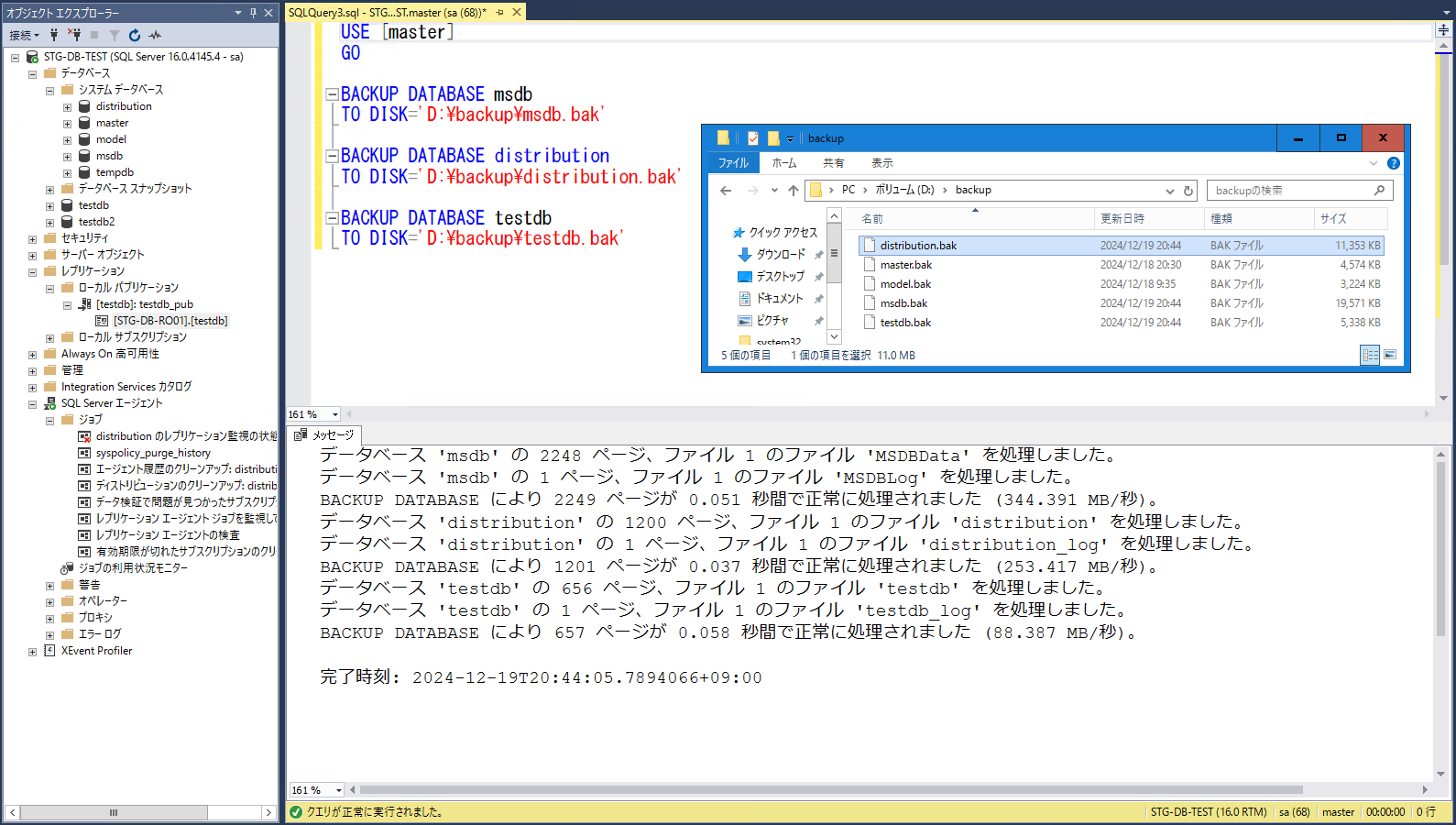 SQL Serverのシステムデータベースをリストアする #SQLServer - Qiita