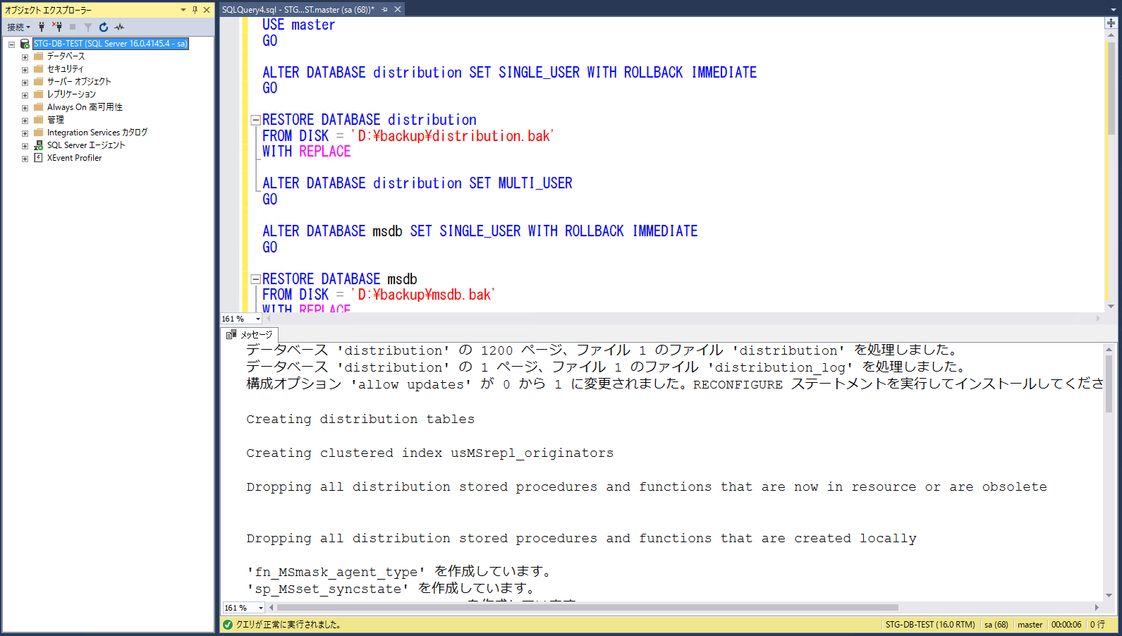 SQL Serverのシステムデータベースをリストアする #SQLServer - Qiita