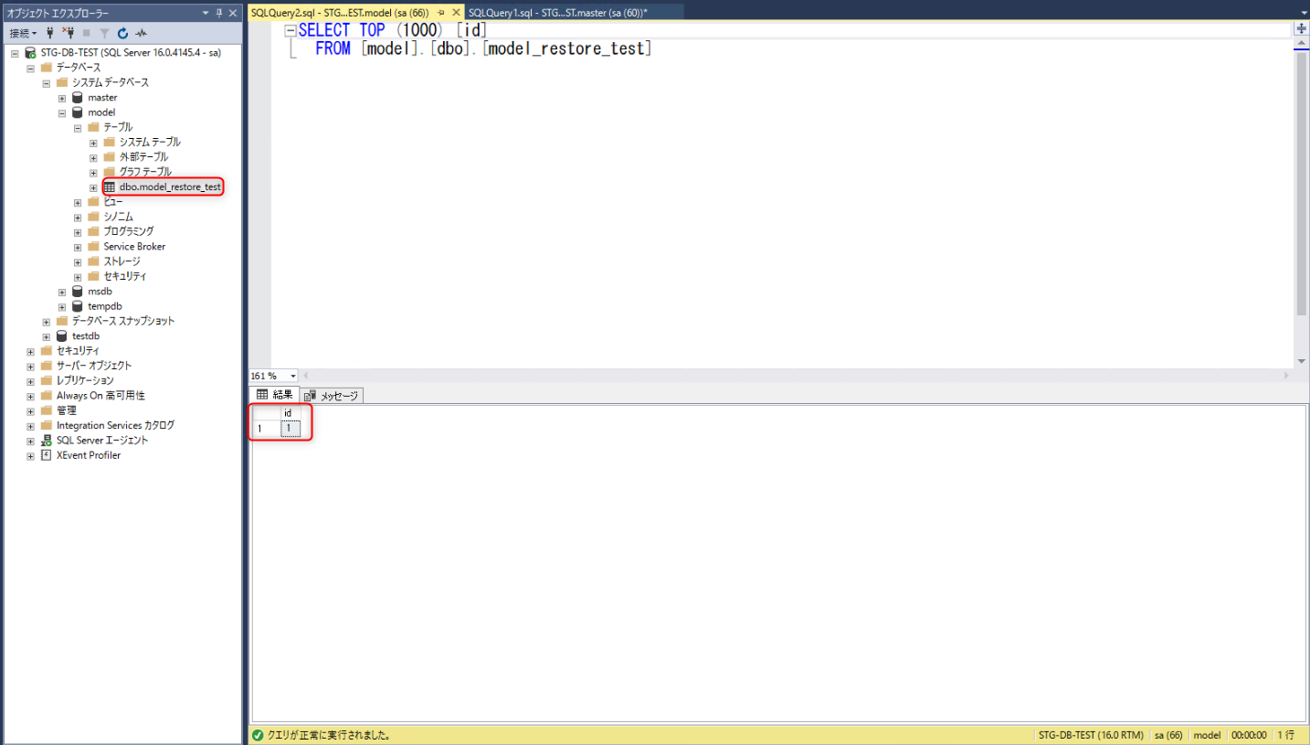 SQL Serverのシステムデータベースをリストアする #SQLServer - Qiita