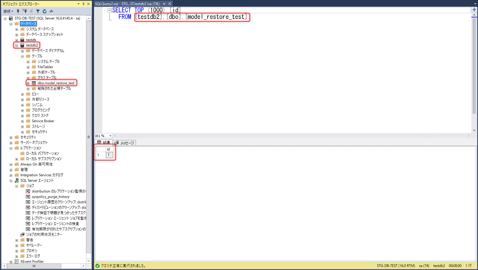 SQL Serverのシステムデータベースをリストアする #SQLServer - Qiita