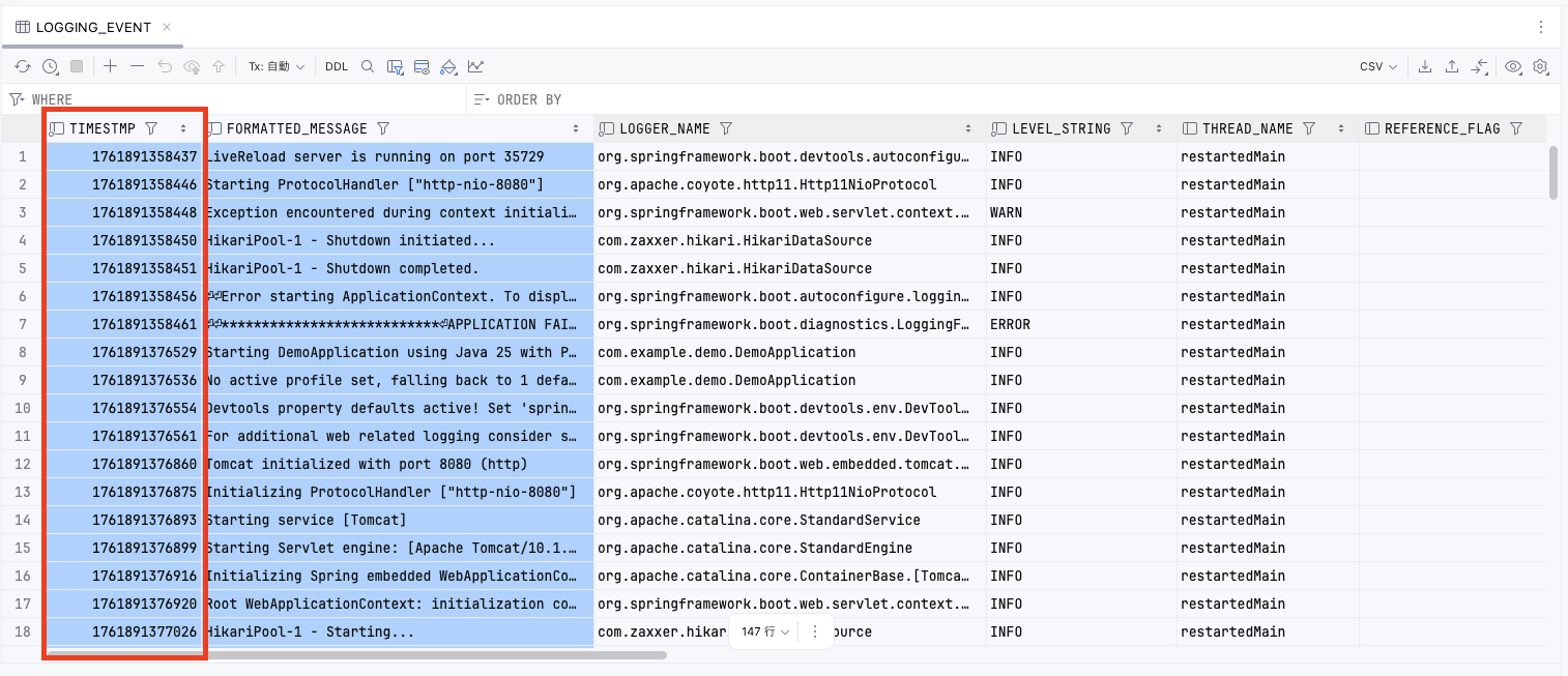 SpringBootのDBへのログ出力 #logging - Qiita