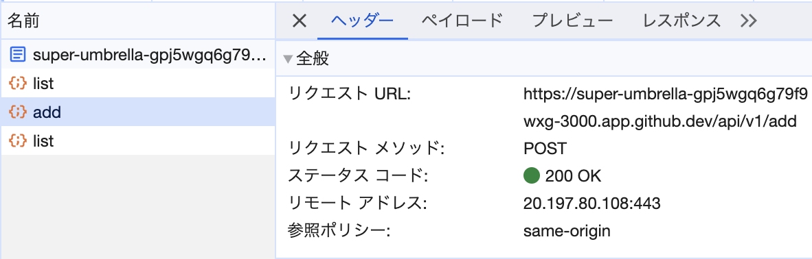 Node.jsとExpressでWeb APIを作り、ファイルに入出力する。 #API - Qiita