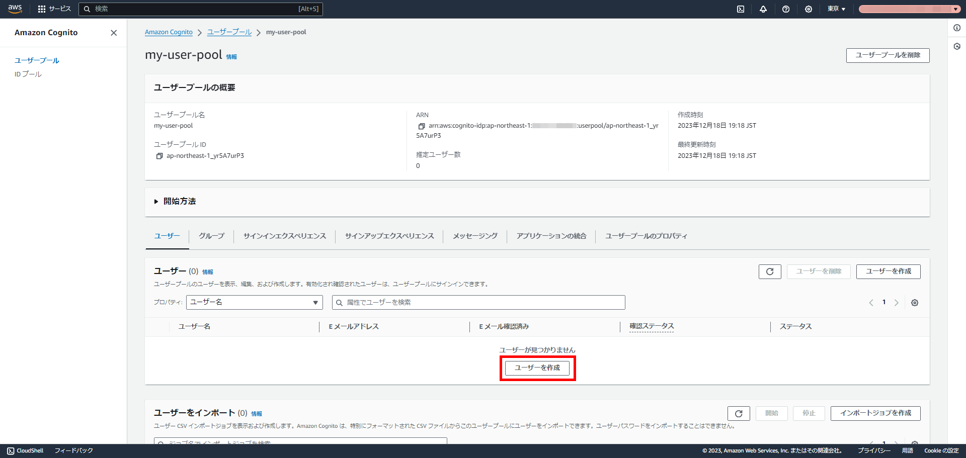 Angular × CognitoでMFAサインイン機能をすぐ実装 #AWS - Qiita