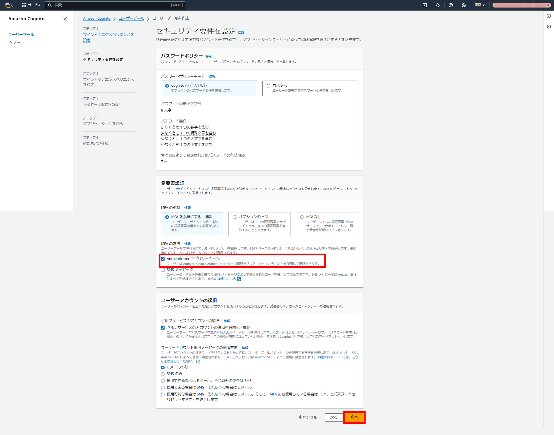 Angular × CognitoでMFAサインイン機能をすぐ実装 #AWS - Qiita