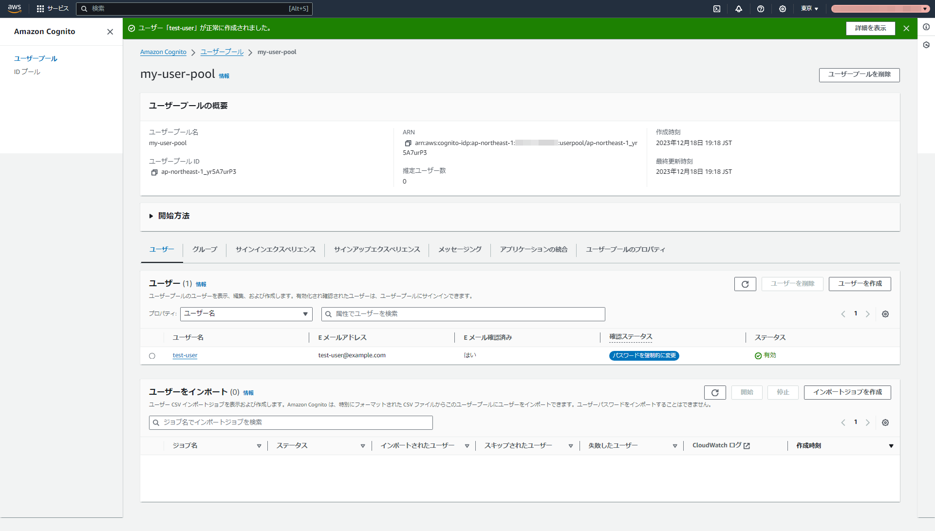 Angular × CognitoでMFAサインイン機能をすぐ実装 #AWS - Qiita
