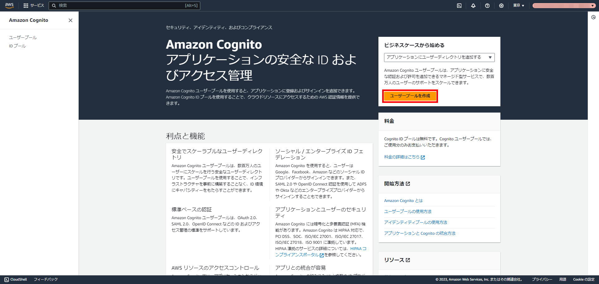 Angular × CognitoでMFAサインイン機能をすぐ実装 #AWS - Qiita