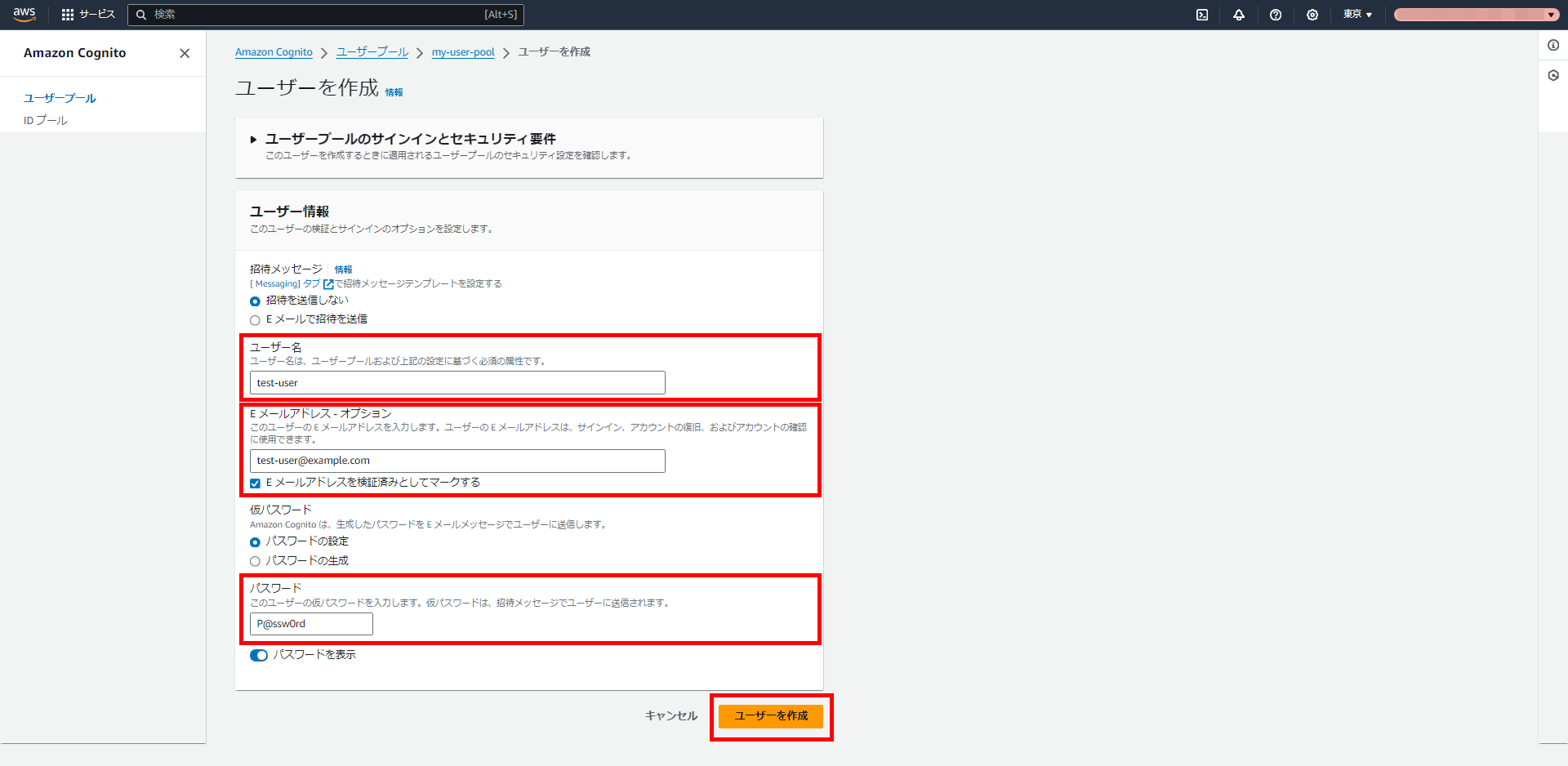 Angular × CognitoでMFAサインイン機能をすぐ実装 #AWS - Qiita