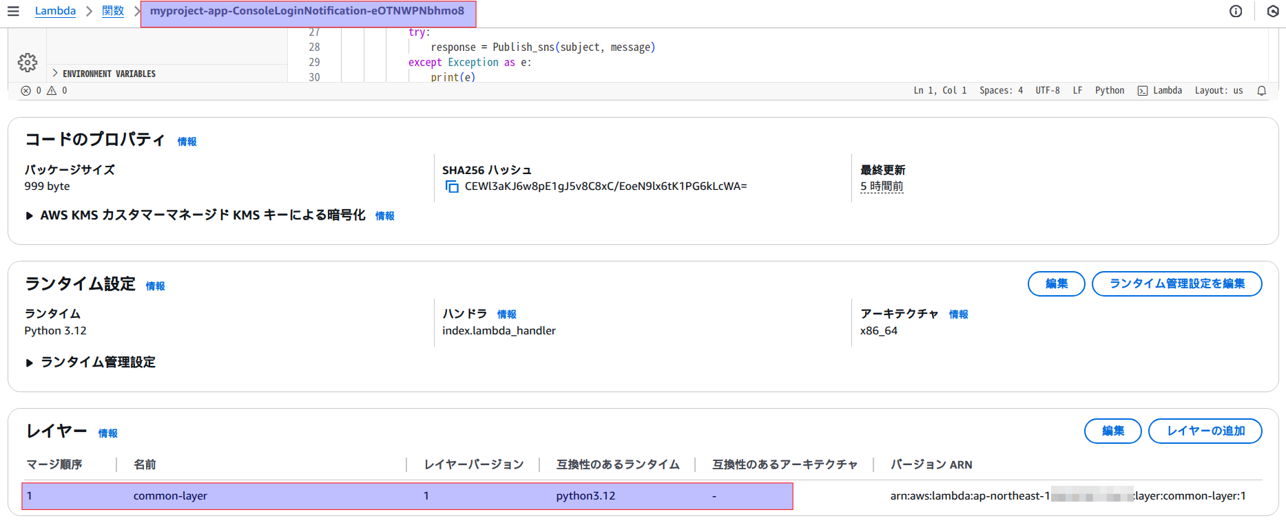 AWS Lambda アプリケーションのCI/CD環境をやってみた #GitHub - Qiita