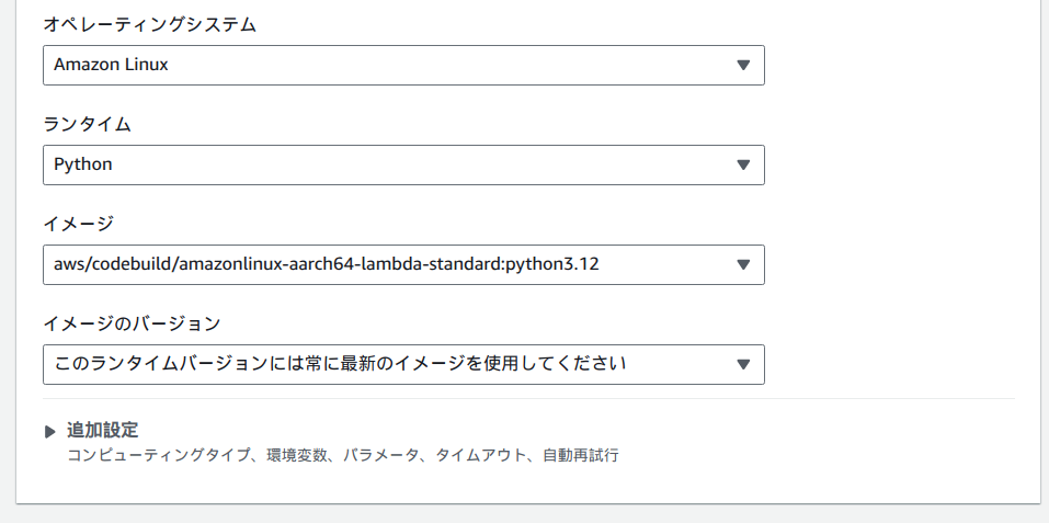 AWS Lambda アプリケーションのCI/CD環境をやってみた #GitHub - Qiita