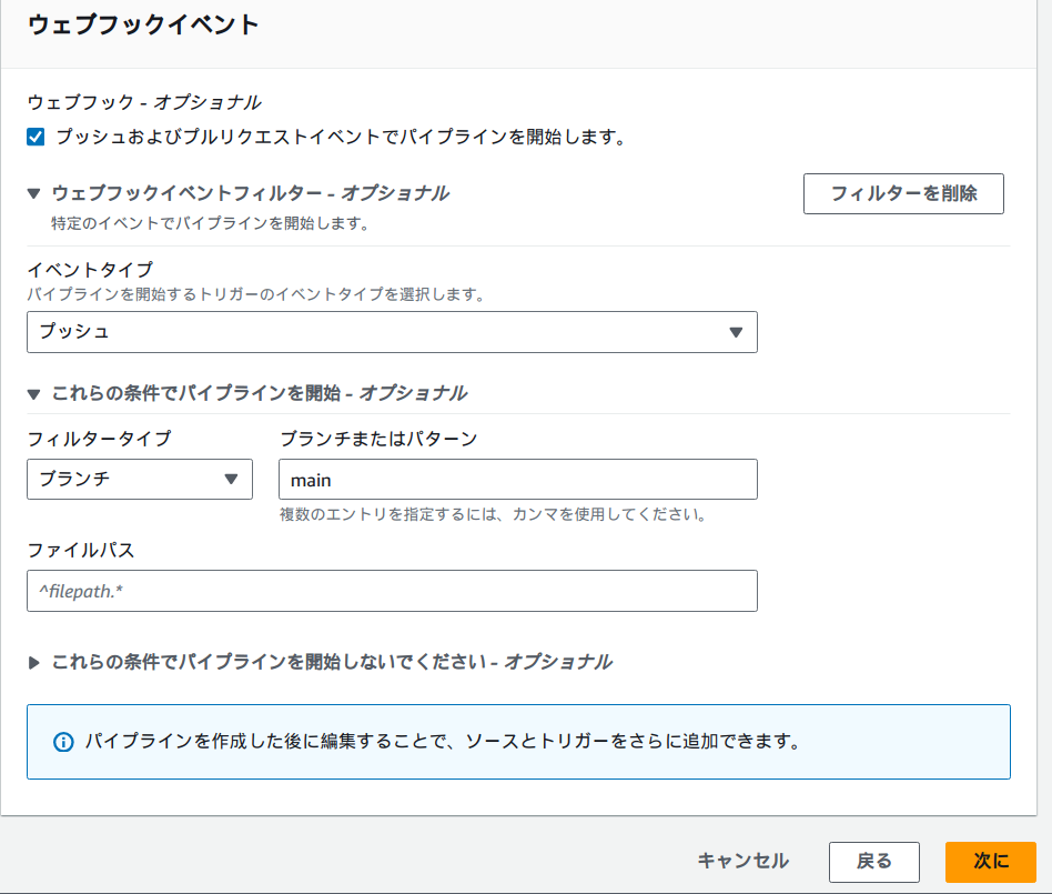 AWS Lambda アプリケーションのCI/CD環境をやってみた #GitHub - Qiita