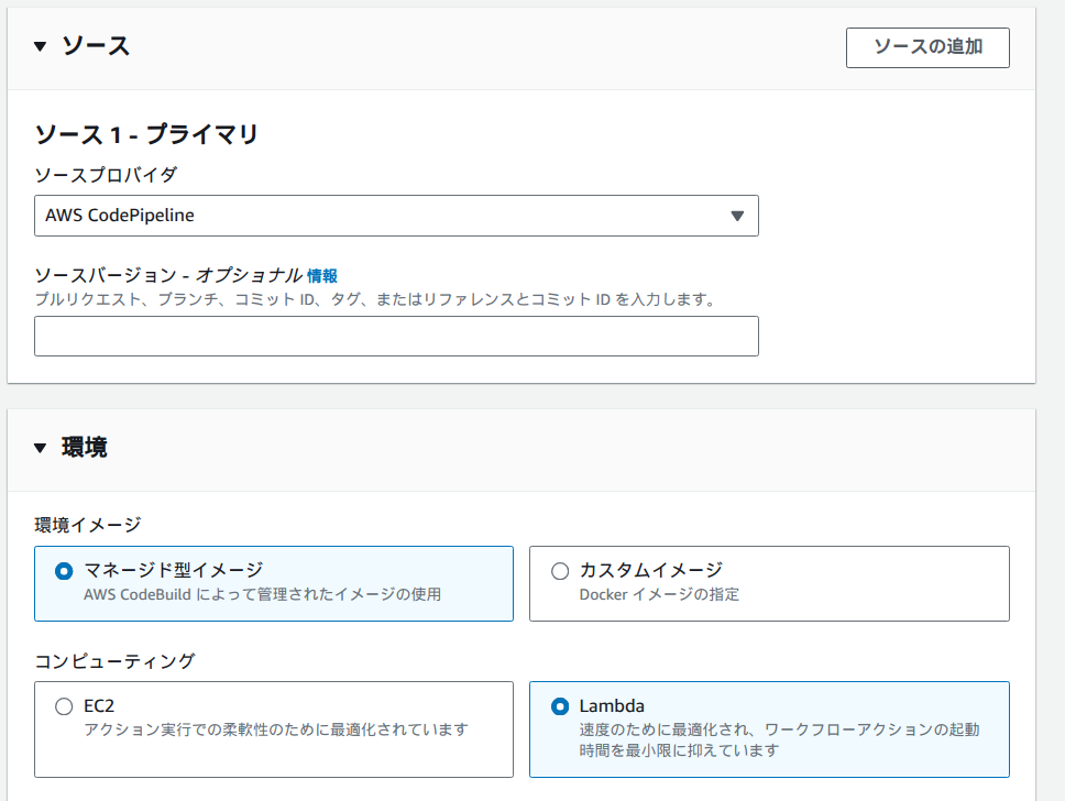 AWS Lambda アプリケーションのCI/CD環境をやってみた #GitHub - Qiita