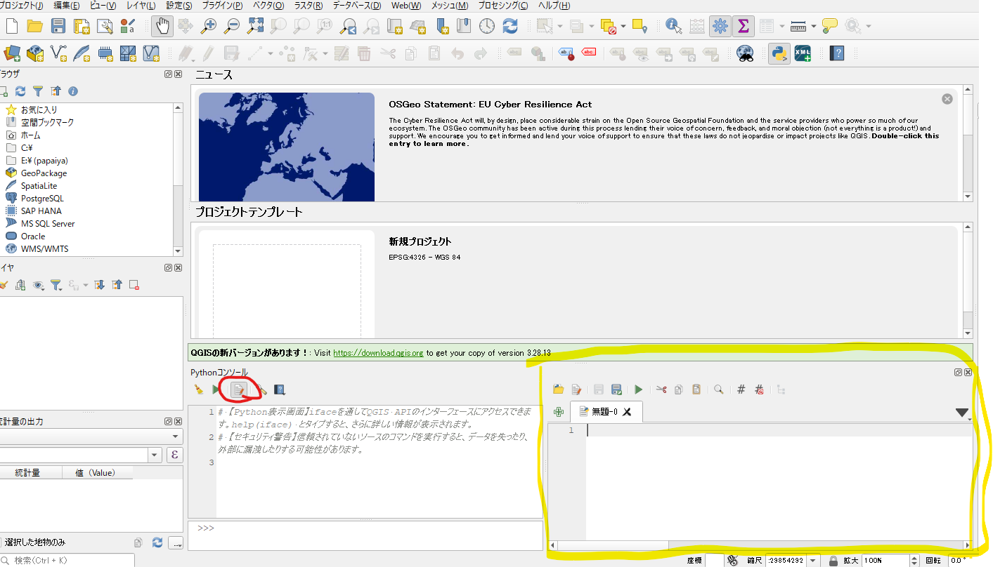 QGISで点群データ(txt)からラスタ(tif)の一括作成 #Python - Qiita