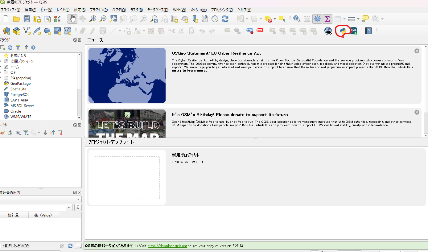 QGISで点群データ(txt)からラスタ(tif)の一括作成 #Python - Qiita