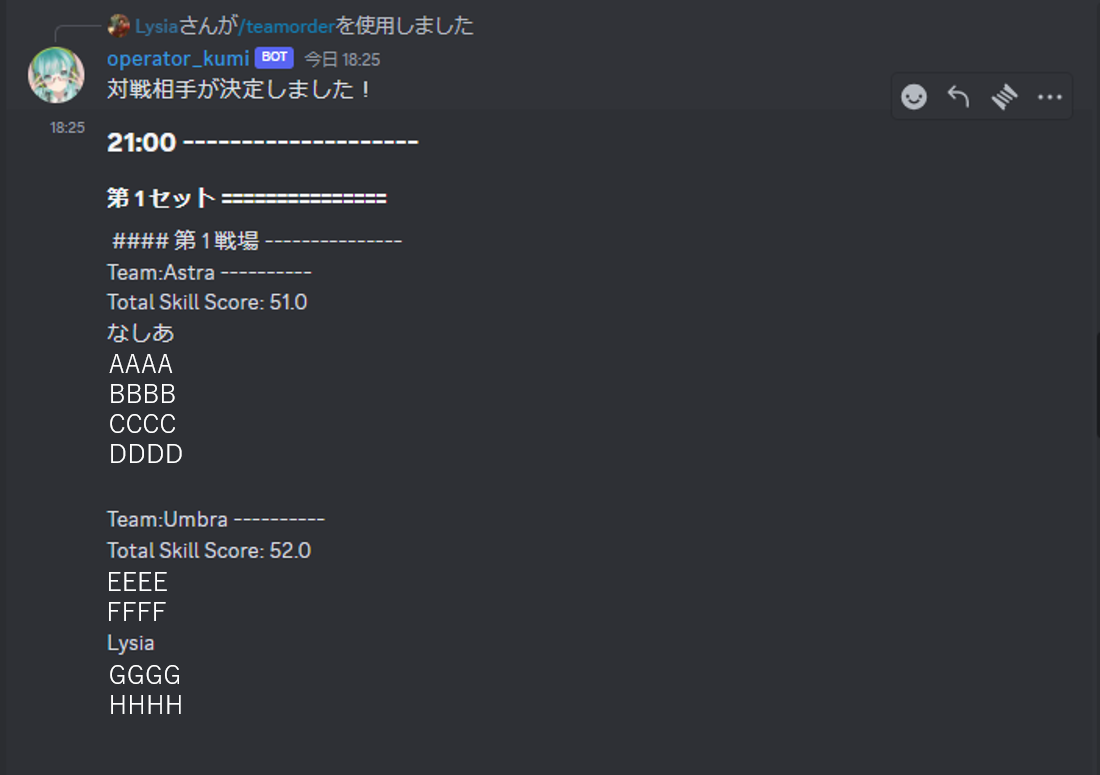 対戦ゲームの最適なチーム分けをしてくれるDiscord BOTを作成した件 #Python - Qiita
