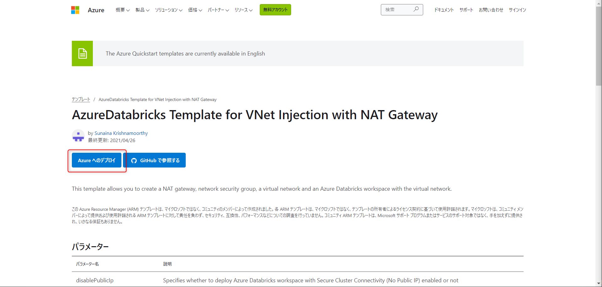 Deploy Azure Databricks With Vnet Injection Using 9to5tutorial
