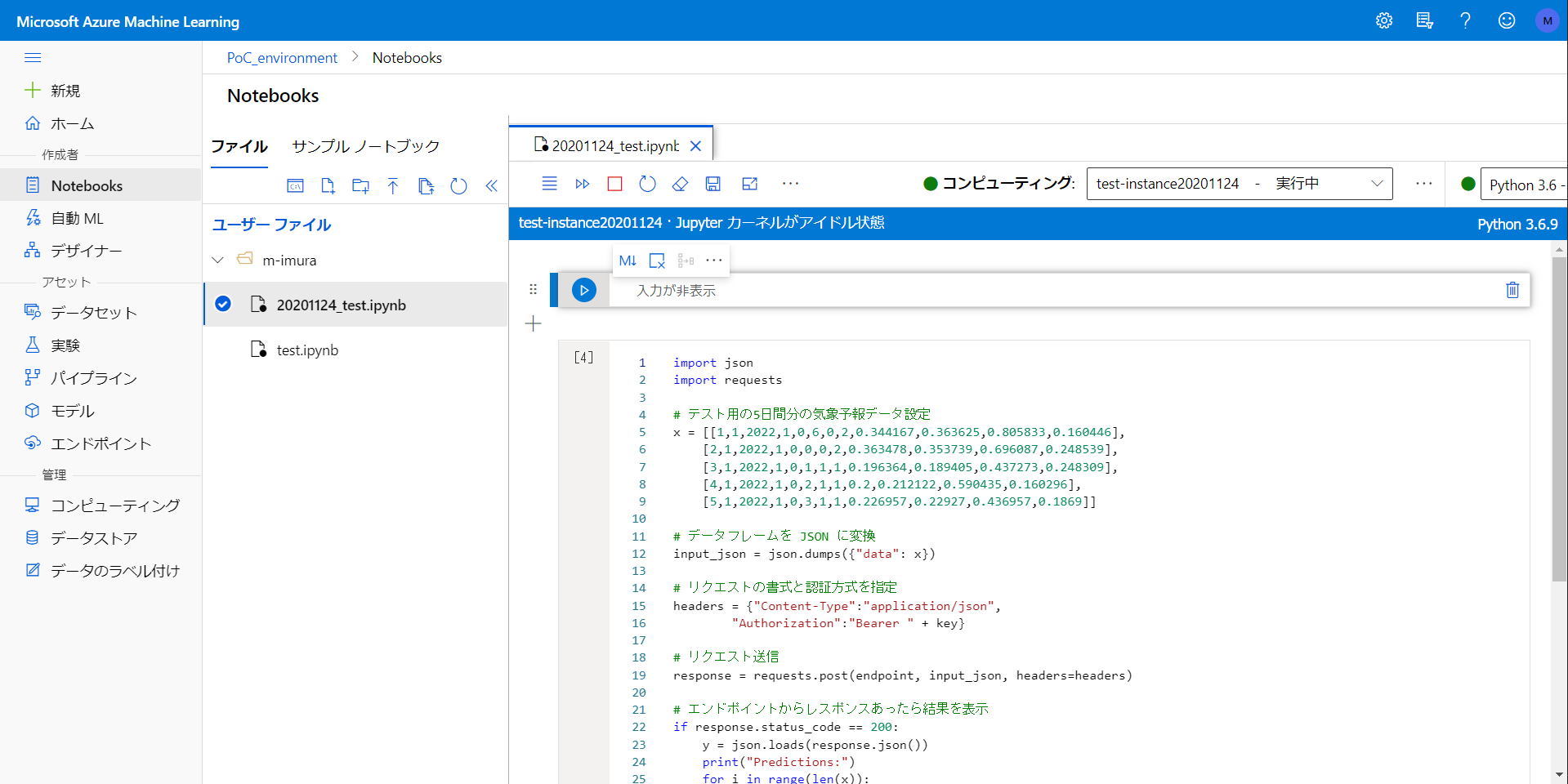 Azure Machine Learning で AutoML 使ってモデル構築→デプロイまでのハンズオン ...