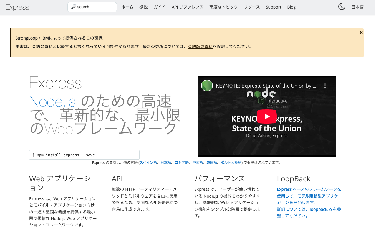 Web開発の第一歩！Express.jsでHello Worldから学ぶ #JavaScript - Qiita