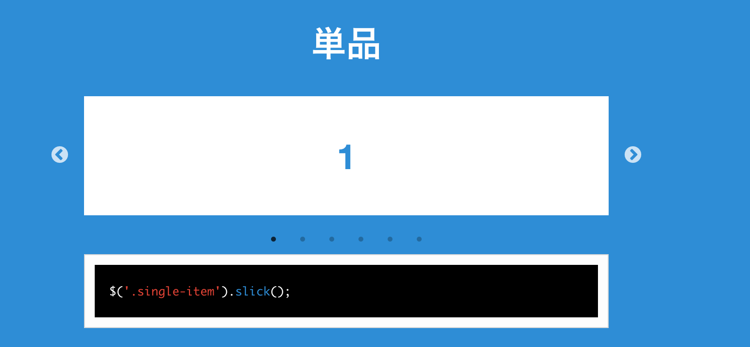 slick.js スライダーの使い方を解説。JavaScript初心者が実装しました！ #HTML - Qiita