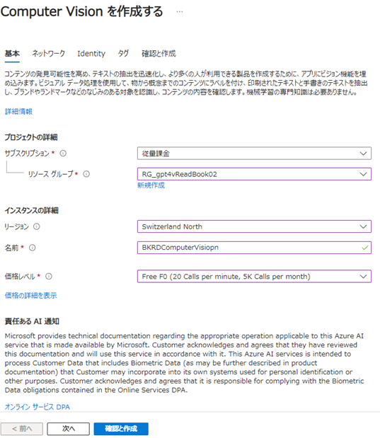 Azure OpenAI GPT-4 Turo with visionで水槽画像とセンサー情報から状況を説明する #Python - Qiita