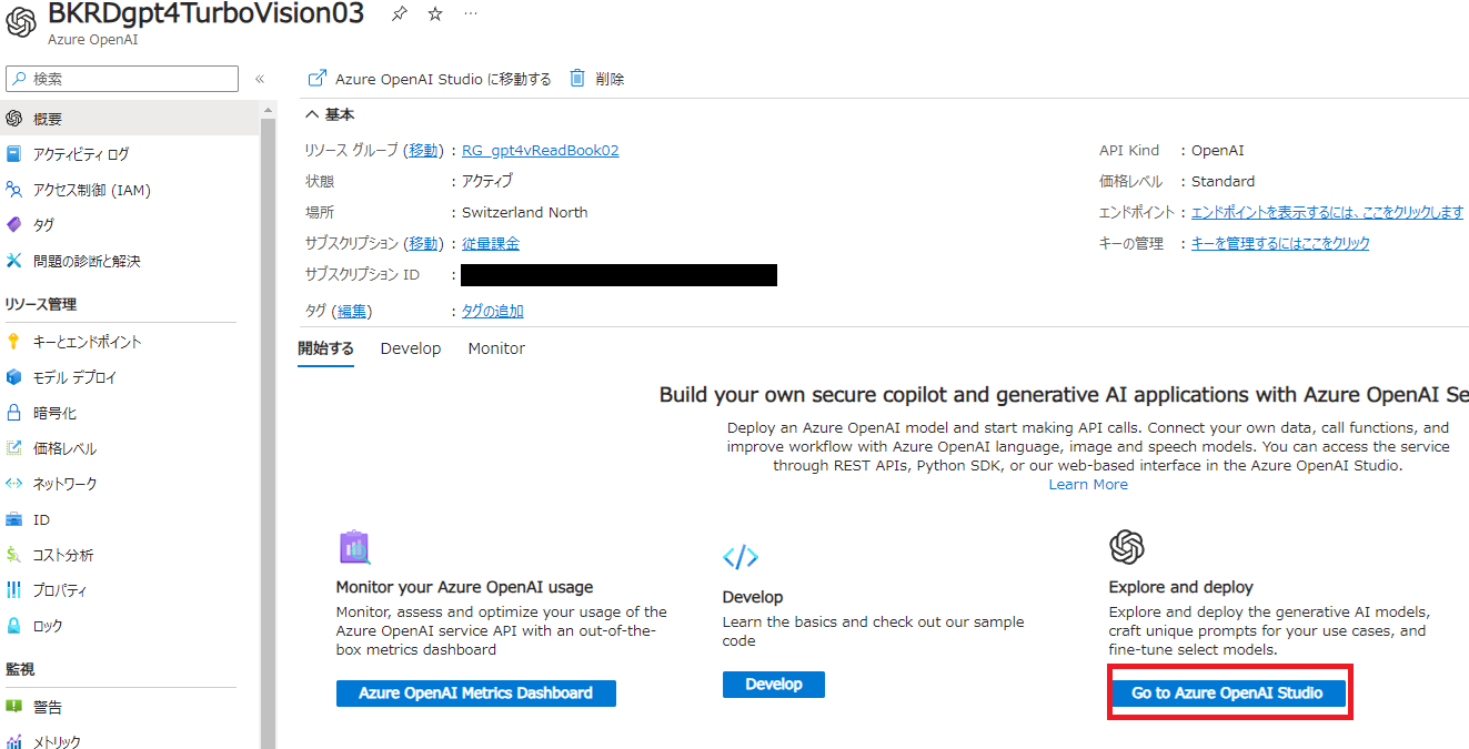 Azure OpenAI GPT-4 Turo with visionで水槽画像とセンサー情報から状況を説明する #Python - Qiita