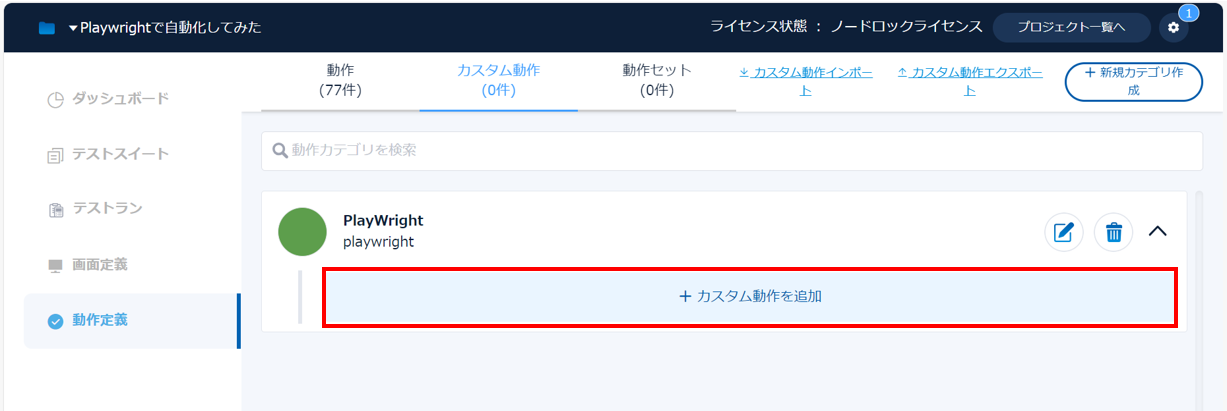 PlaywrightとT-DASHではじめる、次世代の自動テスト #Python - Qiita