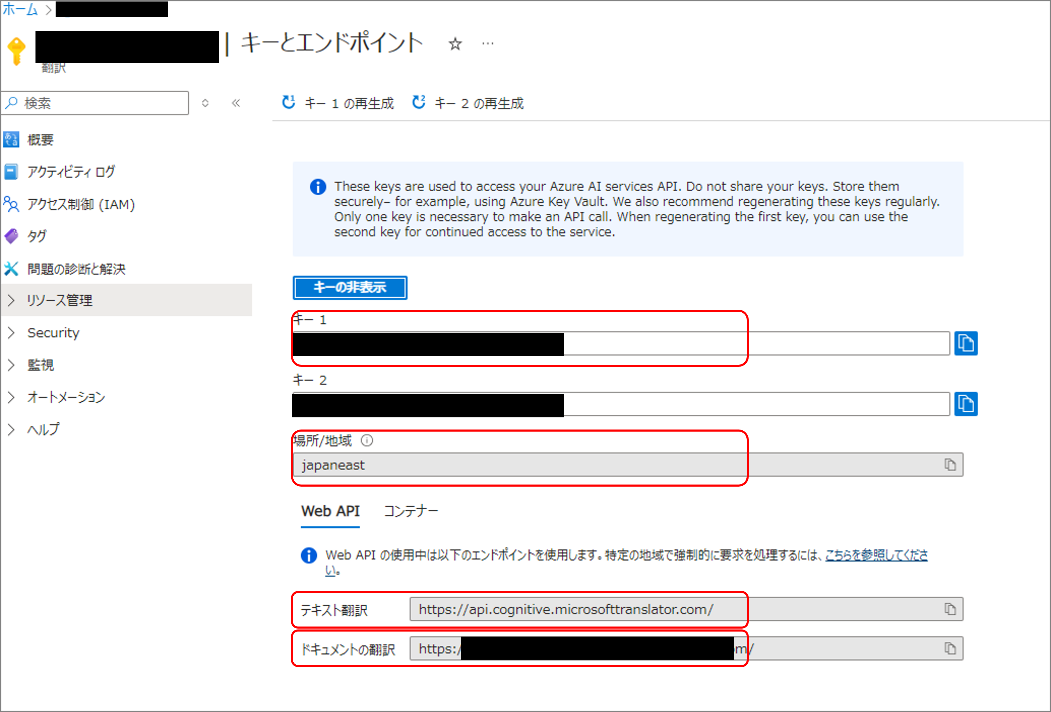 Azure AI Translator に組み込まれている Custom Translator をセットアップしてみた #AzureAI ...