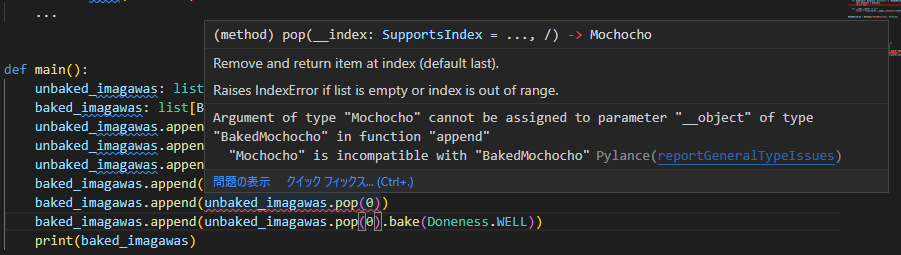 【Python】`typing.NewType`をこれから書くコードでは使わないほうがいいと考える理由 #Pylance - Qiita