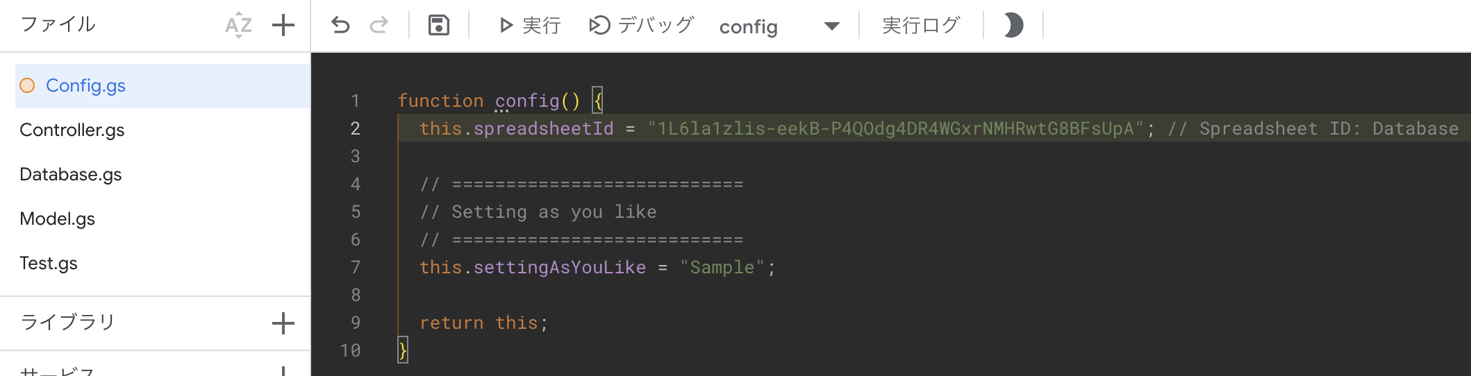GAS でスプレッドシートを Database ライクに操作する #JavaScript - Qiita
