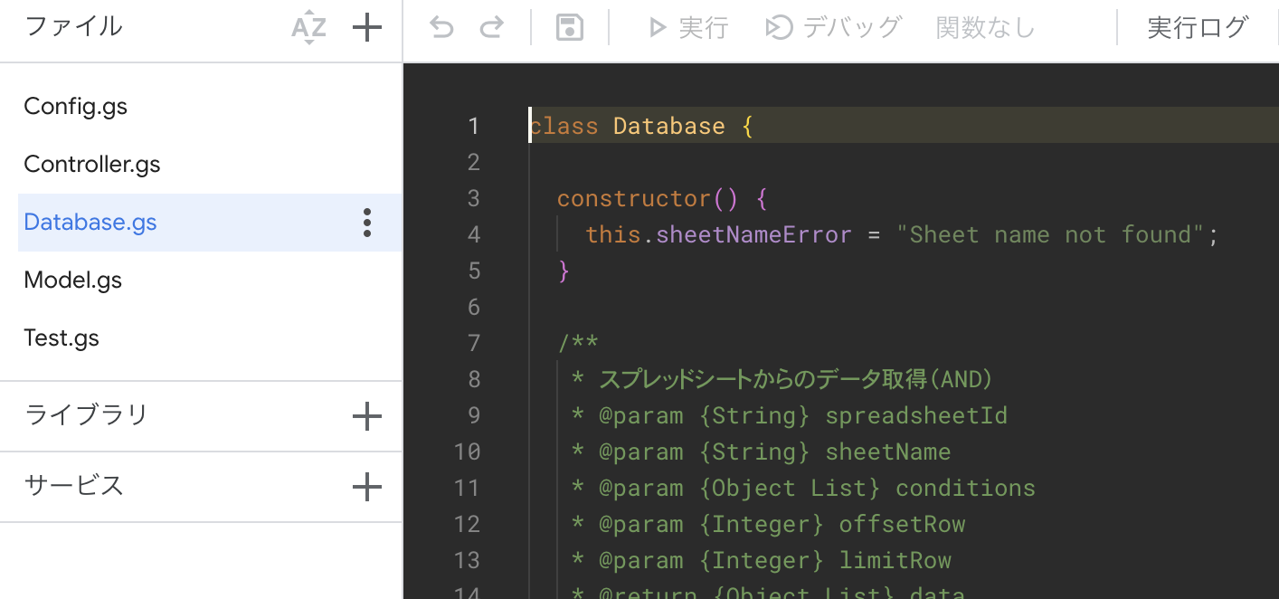 GAS でスプレッドシートを Database ライクに操作する #JavaScript - Qiita