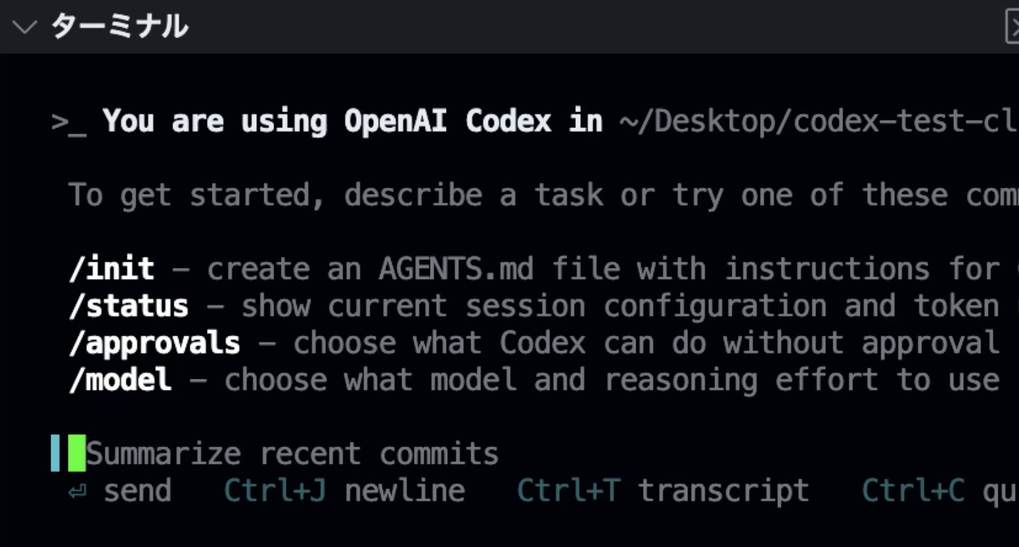 OpenAI Codex CLI の使い方！ChatGPTサブスクで使えるAIコーディング入門 #AIエージェント - Qiita