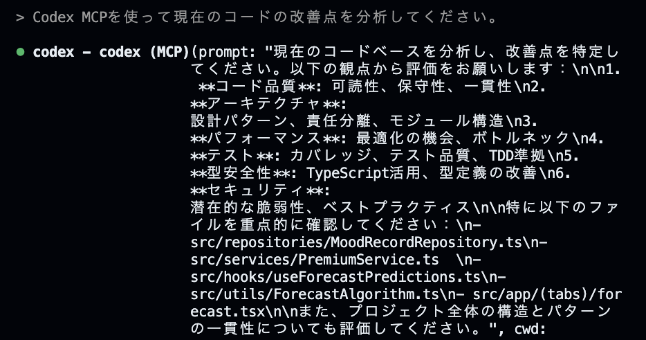 Claude CodeからCodexをMCPで呼び出してGPT-5-Codexの力とClaude Codeのカスタマイズ性を良いとこどり #ClaudeCode - Qiita